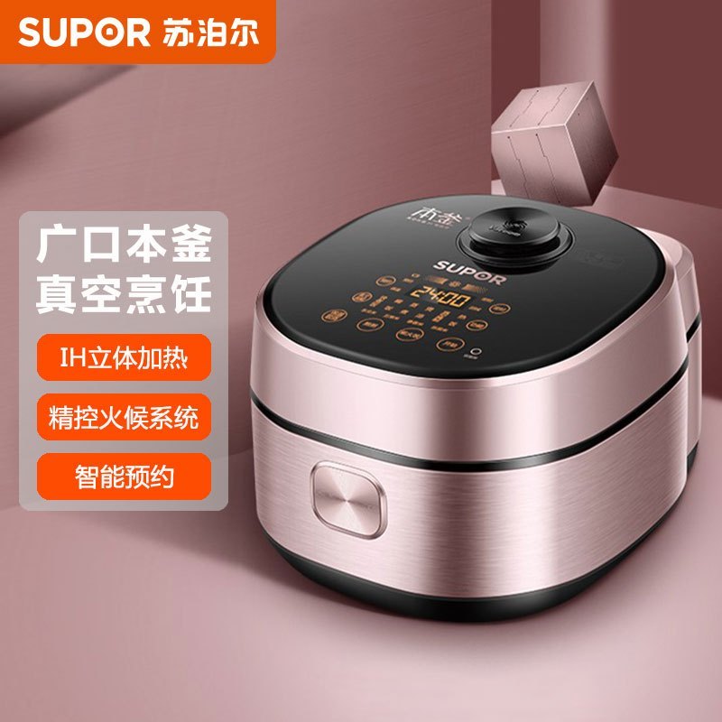 【苏泊尔(SUPOR)电饭煲SF30HC48】 苏泊尔(SUPOR)电饭煲 SF30HC48真空本釜IH电磁加热家用智能电饭锅3升多功能2-5人SF30HC48【价格 图片 品牌 报价】-苏宁 ...