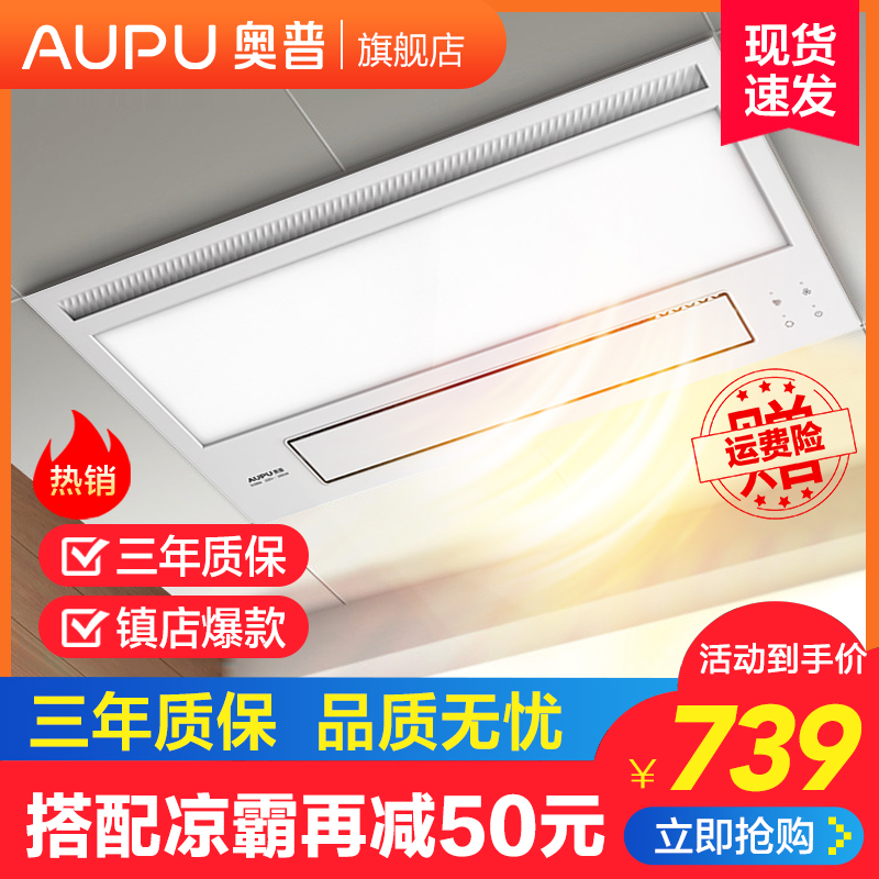 奥普(AUPU)浴霸/排气扇QDP2326A报价_参数_图片_视频_怎么样_问答-苏宁易购
