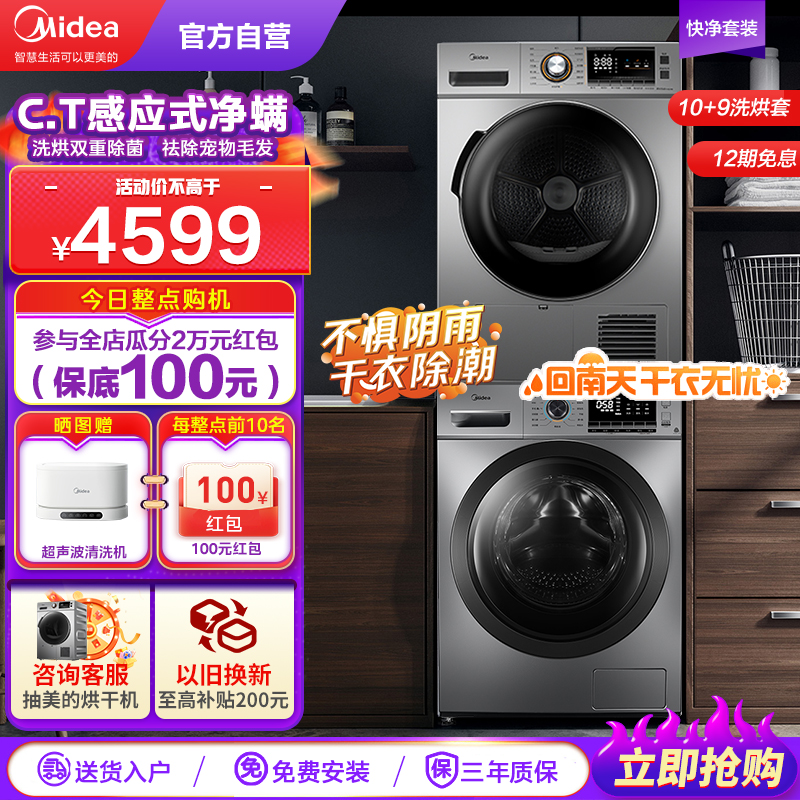 海尔(Haier)洗衣机XQG100-HBD14386TLU1报价_参数_图片_视频_怎么样_问答-苏宁易购