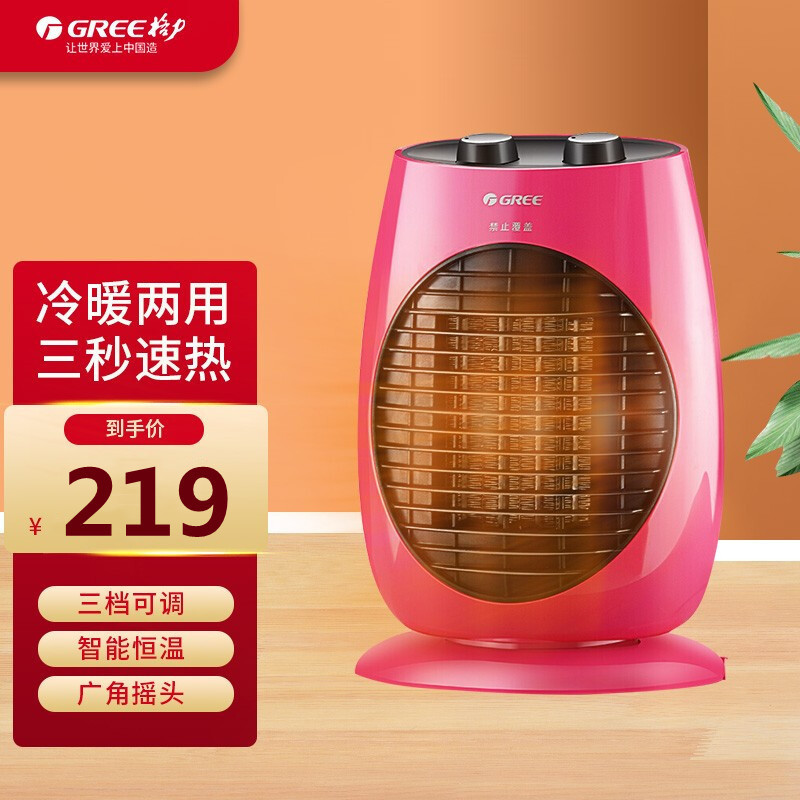格力(GREE)取暖电器NTFD-18-WG（白+红）报价_参数_图片_视频_怎么样_问答-苏宁易购