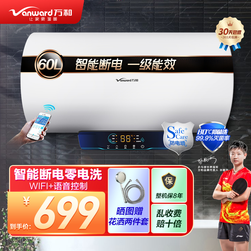 美的(Midea)电热水器美的 F60-32DE6(HEY) 电热水器（极地白）报价_参数_图片_视频_怎么样_问答-苏宁易购