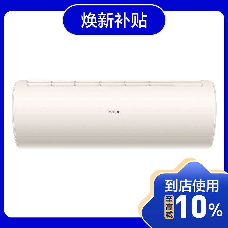 海尔(Haier)家用空调KFR-26GW/B1KKC81U1套机报价_参数_图片_视频_怎么样_问答-苏宁易购