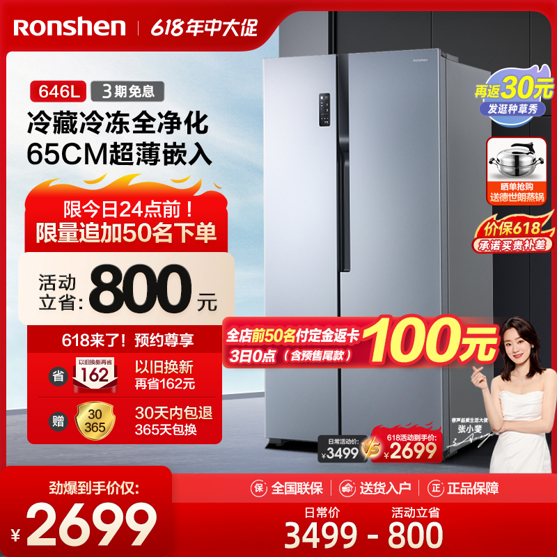 美的(Midea)BCD-558WKPM(E) 558升变频对开双开门智能家电风冷无霜 钛钢灰-星烁家用冰箱报价_参数_图片_视频_怎么样_问答-苏宁易购