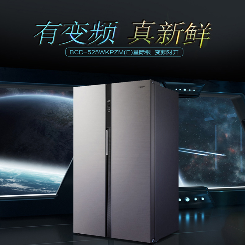 美的(Midea) BCD-525WKPZM(E)变频双开门对开门电冰箱 家用风冷无霜报价_参数_图片_视频_怎么样_问答-苏宁易购