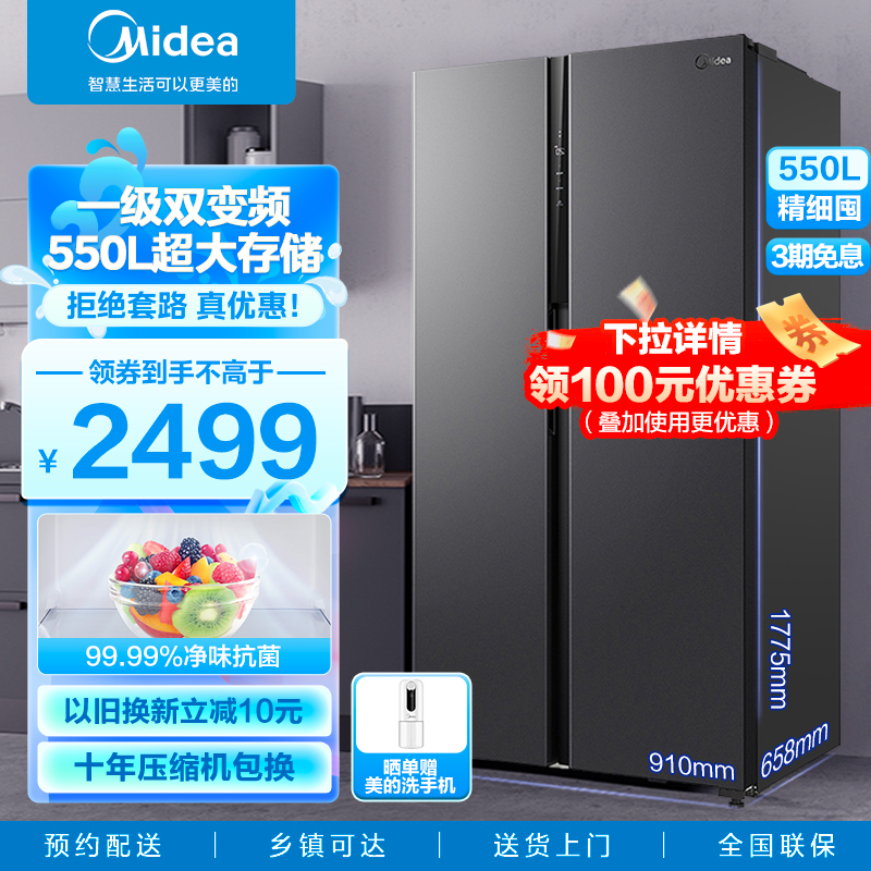 美的(Midea)冰箱BCD-607WKPZM(E)报价_参数_图片_视频_怎么样_问答-苏宁易购
