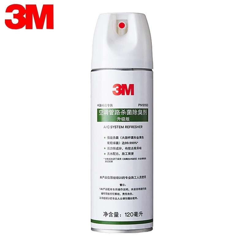 18193空调管路杀菌除臭剂 汽车空调清洁剂蒸发器清洗空调管路杀菌除臭甲醛净化除烟味异味报价_参数_图片_视频_怎么样_问答-苏宁易购