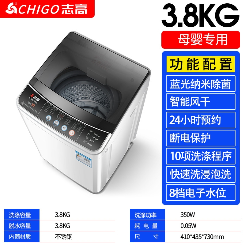 志高(CHIGO)洗衣机XQB65-3805报价_参数_图片_视频_怎么样_问答-苏宁易购