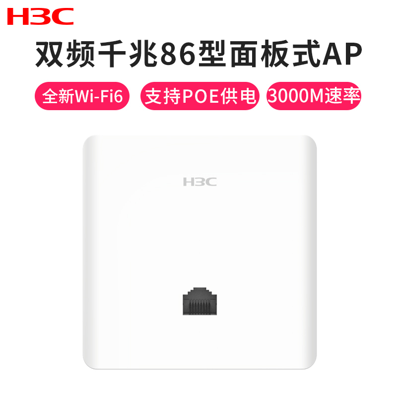 华三(H3C)路由器Mini AX60报价_参数_图片_视频_怎么样_问答-苏宁易购
