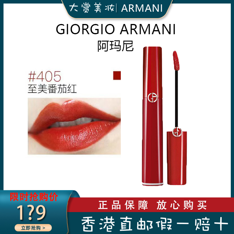 [专柜正品]阿玛尼(ARMANI)臻致丝绒哑光口红唇釉 红管206#红棕色报价_参数_图片_视频_怎么样_问答-苏宁易购