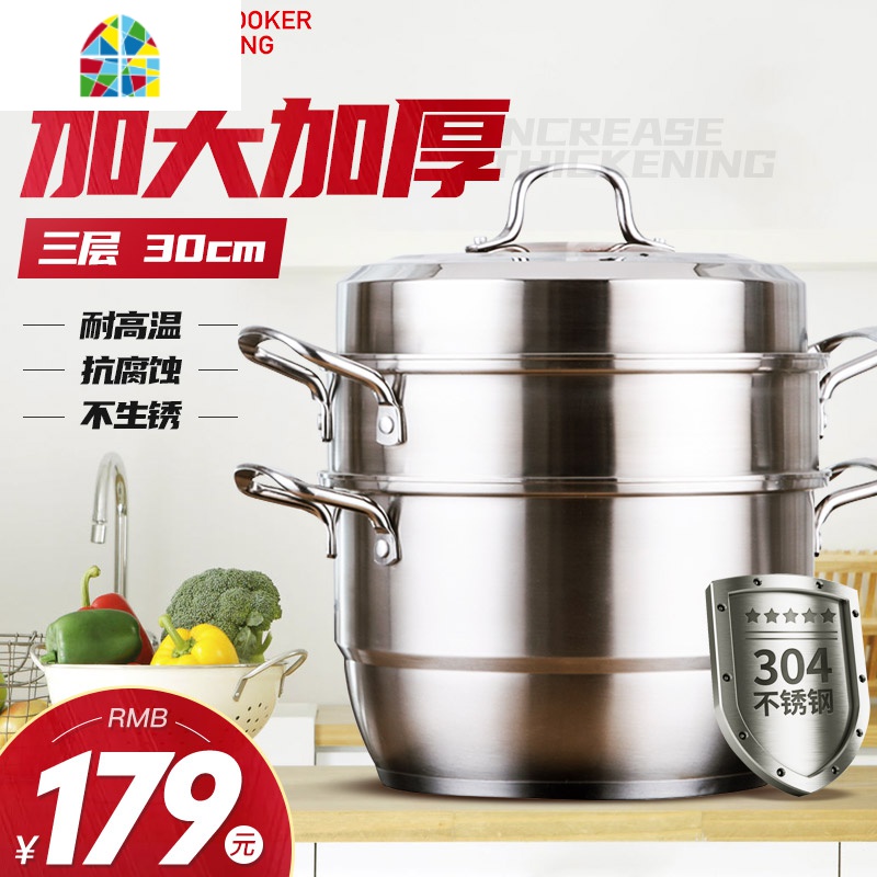 蒸锅家用304不锈钢三层30cm大容量3层蒸笼燃气电磁炉 FENGHOU视频介绍_蒸锅家用304不锈钢三层30cm大容量3层蒸笼燃气电磁炉 FENGHOU功能演示视频-苏宁易购