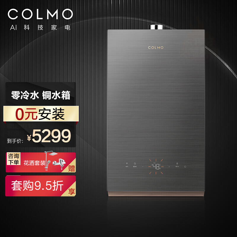 美的出品COLMO 16升 零冷水 燃气热水器全面屏 智能增压 双阀四驱 双重防冻 APP智控JSQ30-CE216-N参数配置_规格_性能_功能-苏宁易购