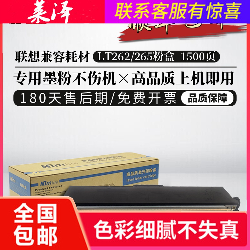 莱泽适用联想LT262/265粉盒 GM262DN硒鼓 GM265DN GM266DNA G926DNT打印机硒鼓鼓架视频介绍_莱泽适用联想 ...