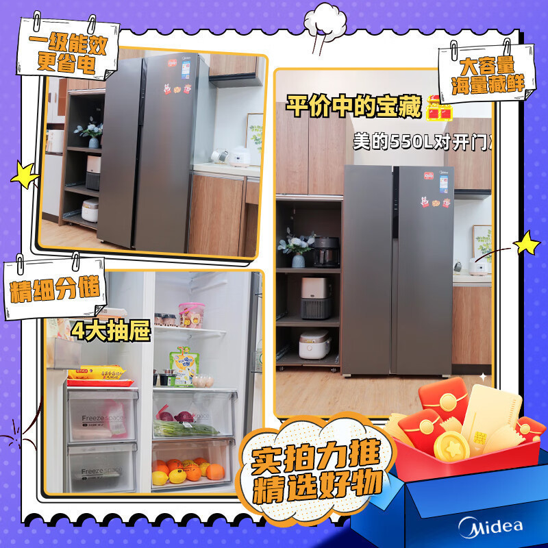 美的(Midea)冰箱BCD-550WKPZM(E) 报价_参数_图片_视频_怎么样_问答-苏宁易购