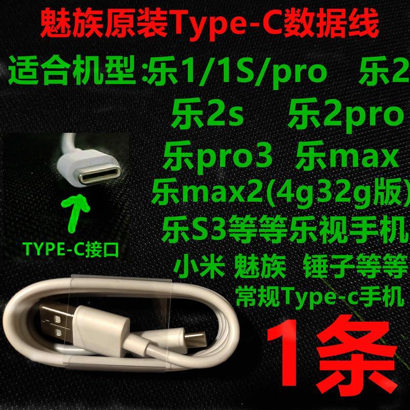 乐视2 pro2/3 1S手机原装闪充电器 QC3.0快充头 数据线正品小米68|乐视充电器(辰阳)+Typec闪充线报价_参数_图片_视频_怎么样_问答-苏宁易购