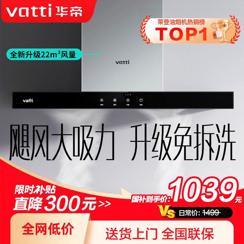 老板(ROBAM)油烟机CXW-260-8357S报价_参数_图片_视频_怎么样_问答-苏宁易购