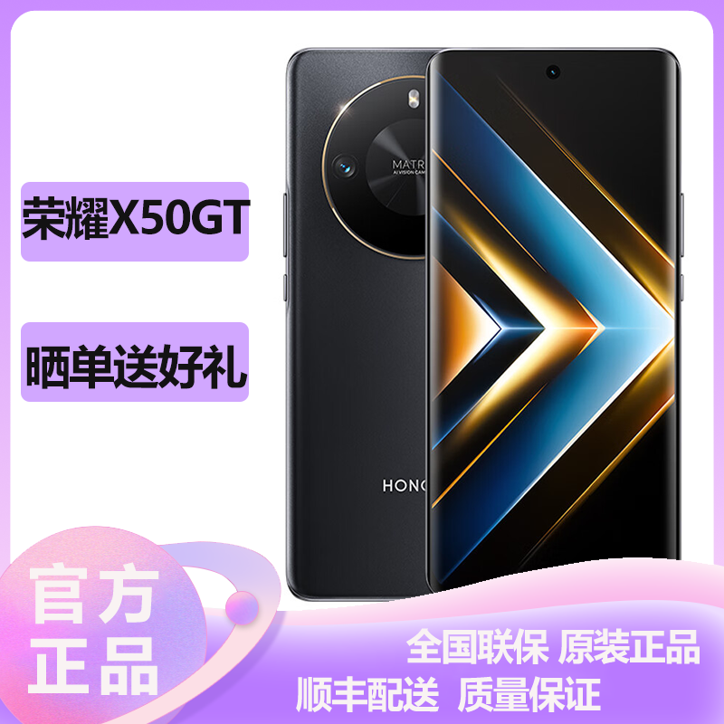 荣耀(honor)手机荣耀X50GT 报价_参数_图片_视频_怎么样_问答-苏宁易购