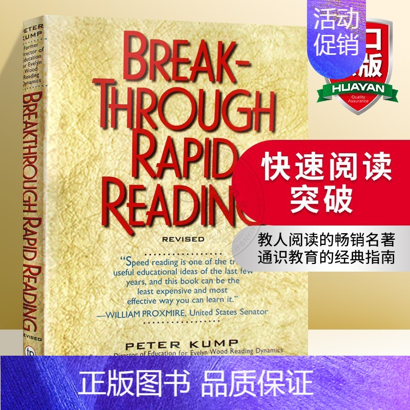 正版】快速阅读突破 英文原版英语学习书籍 Breakthrough Rapid Reading 如何高效阅读 英rki》Peter著【摘要 ...