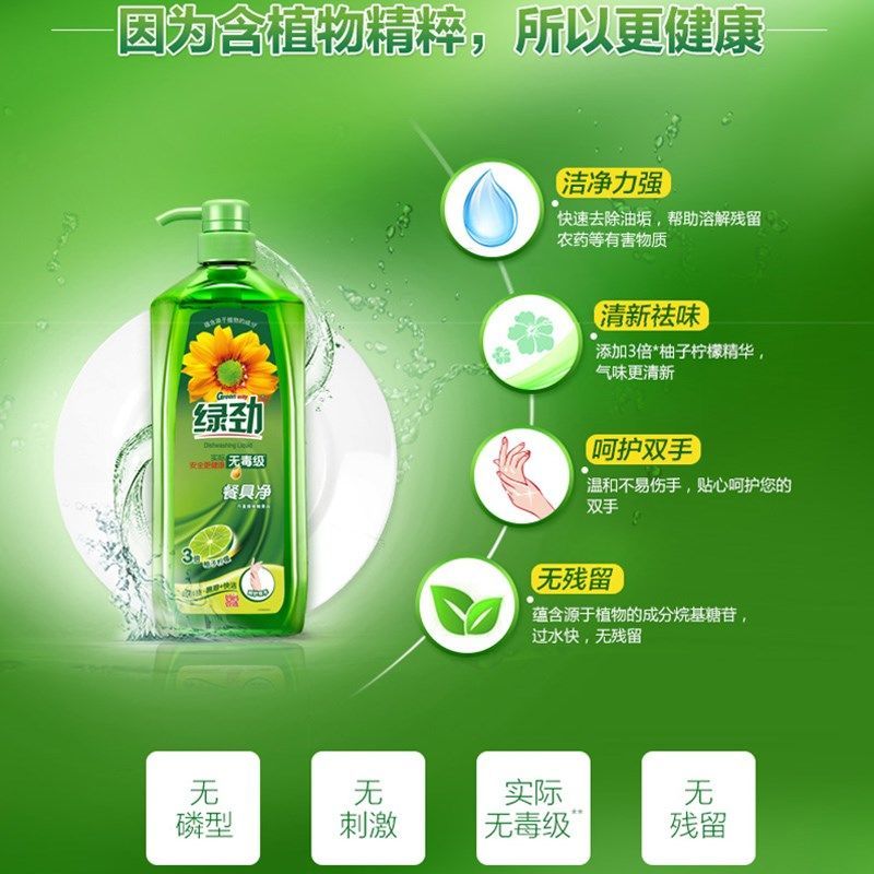绿劲餐具果蔬净洗洁精1.28瓶装洗洁精家庭装批发餐具果蔬洗涤灵洗 1.28KG*2瓶报价_参数_图片_视频_怎么样_问答-苏宁易购
