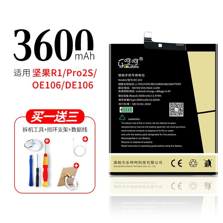 锤子R1/Pro2S/OE106/DE106DC103-送-拆机礼包|锤子pro2/spro3m1m1l锤子dc10参数配置_规格_性能_功能-苏宁易购