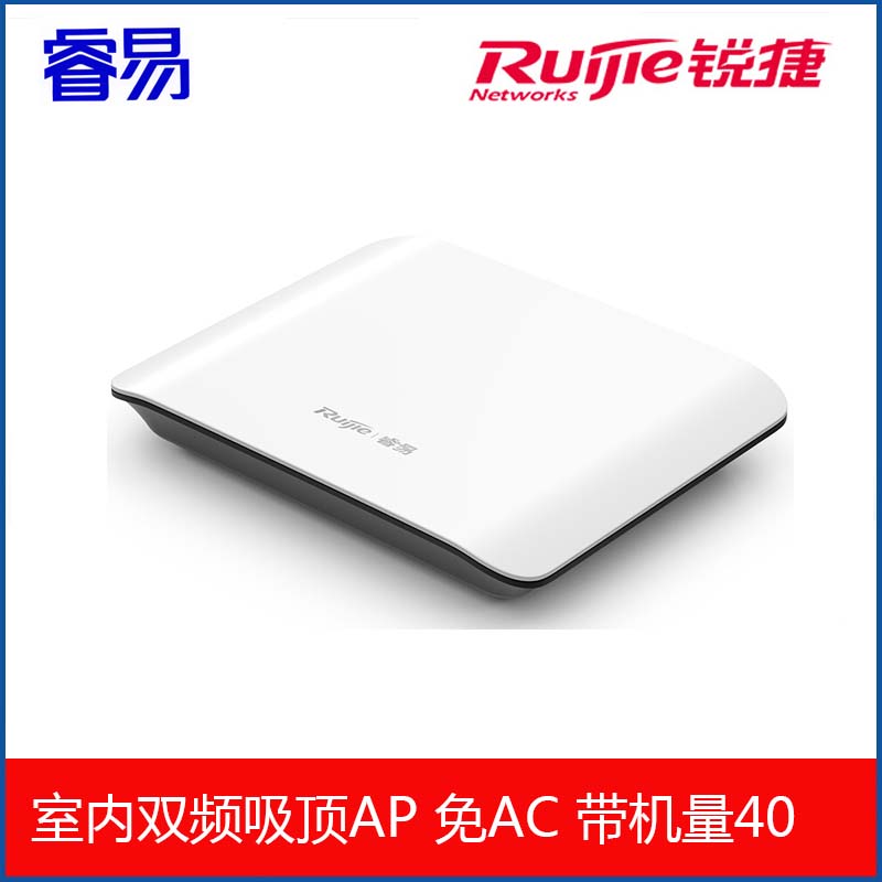 睿易锐捷(Ruijie)无线ap千兆 室内吸顶ap 放装企业级wifi无线接入点 RG-EAP202 双频 带机量40视频介绍_睿易锐捷 ...