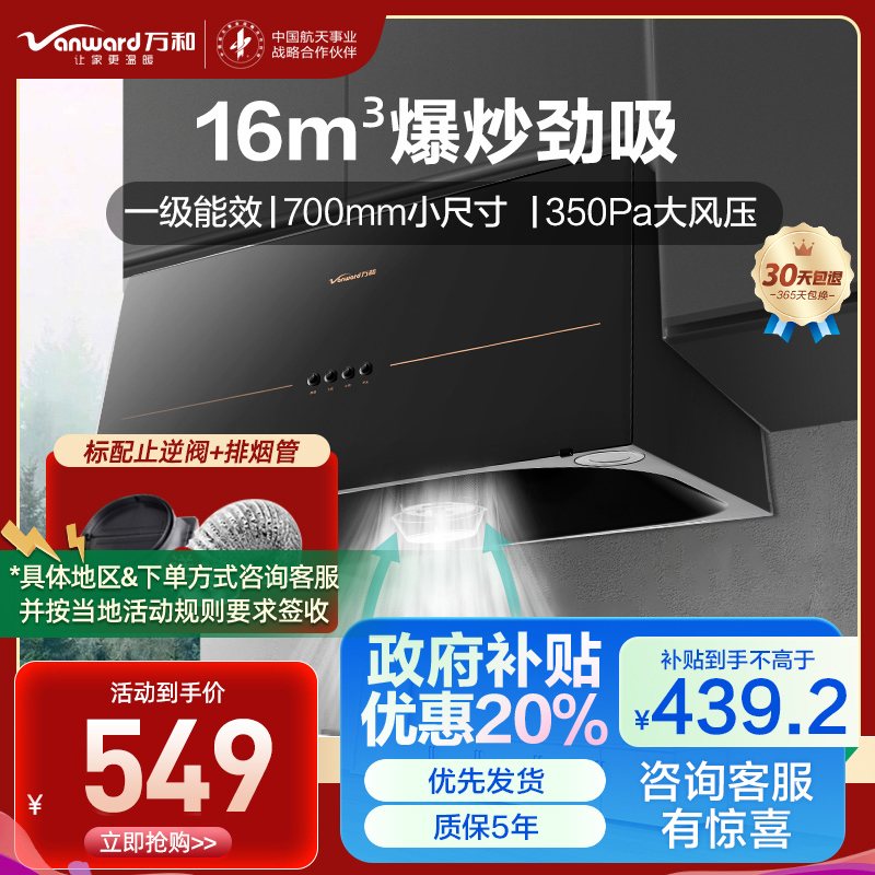 老板(ROBAM)油烟机老板(ROBAM)24m³风量CXW-260-60X6S报价_参数_图片_视频_怎么样_问答-苏宁易购