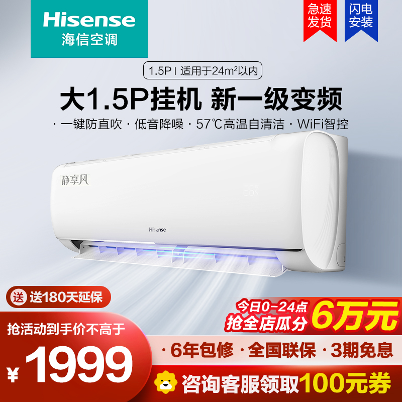 海信(Hisense)家用空调KFR-35GW/A151U-X1报价_参数_图片_视频_怎么样_问答-苏宁易购