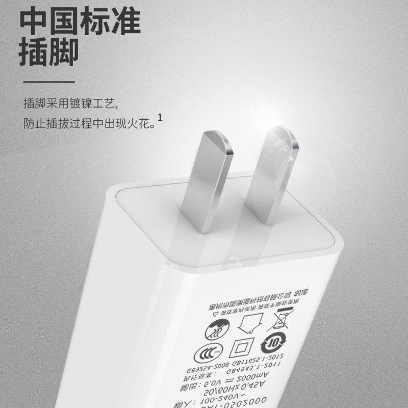 通用5V2A手机充电器USB充电头5V足2A电源适配器3C方案平板快充 闪 5V1A高品质[白色]报价_参数_图片_视频_怎么样_问答-苏宁易购