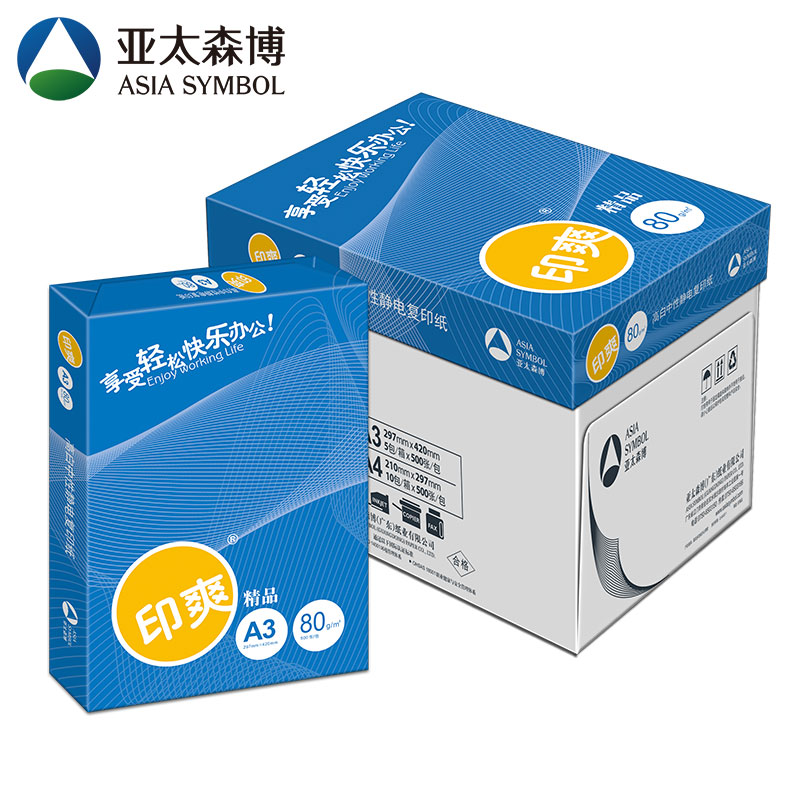 精品印爽复印纸 A3 80g 5包/箱 500张/包N视频介绍_精品印爽复印纸 A3 80g 5包/箱 500张/包N功能演示视频-苏宁易购