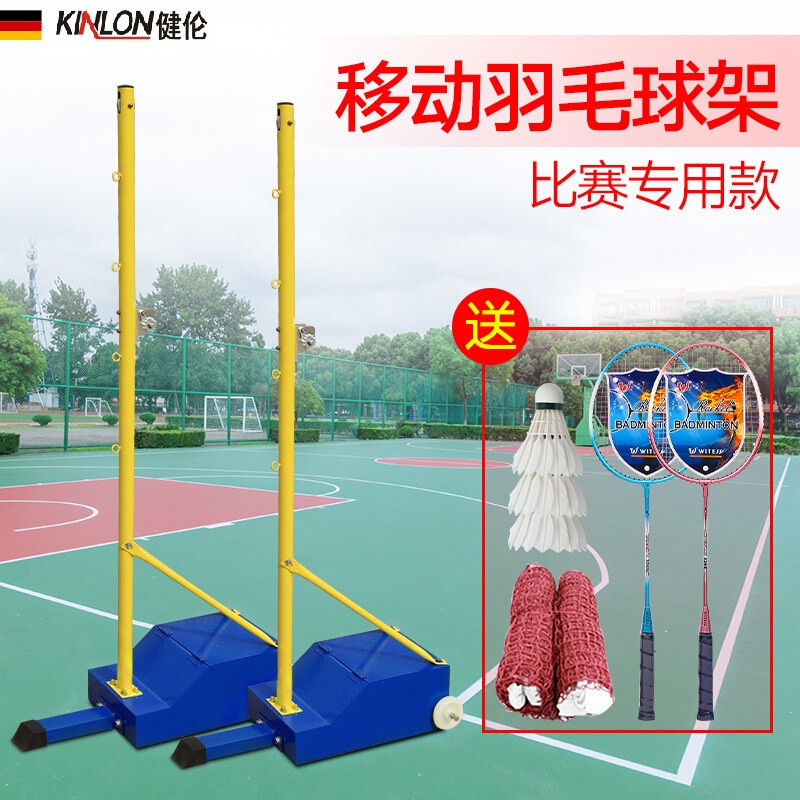 狂神羽毛球网架便携型羽毛球网架网柱1058(网宽6.1米)报价_参数_图片_视频_怎么样_问答-苏宁易购