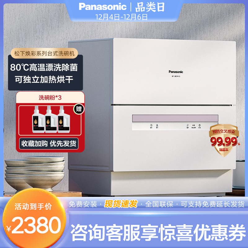 《重磅新品》美的(Midea)15套家用嵌入式全自动晶焰洗碗机S66热旋双擎 四星消毒除菌 长效鲜存 变频电机智能洗碗机报价_参数_图片_视频_怎么样_问答-苏宁易购