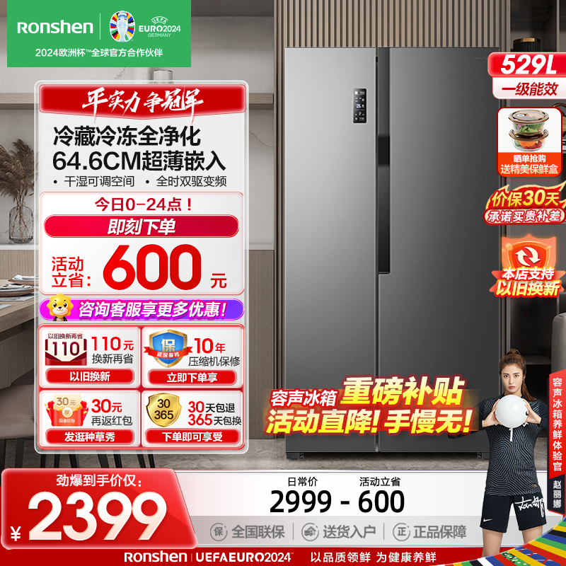 美菱(MELNG)冰箱BCD-535WPC报价_参数_图片_视频_怎么样_问答-苏宁易购