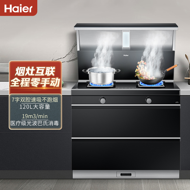 海尔(Haier)集成灶JJZT-90-QAX(12T)报价_参数_图片_视频_怎么样_问答-苏宁易购