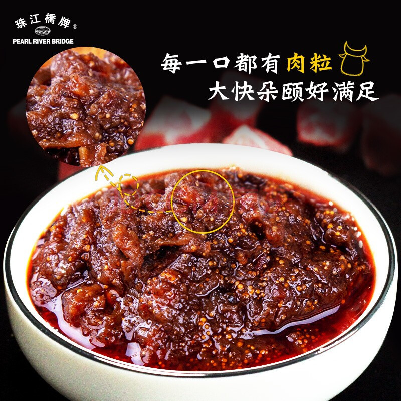珠江桥牌蘑菇牛肉酱230g*2瓶 香菇拌饭酱香辣牛肉酱 辣椒拌面酱火锅底料调味酱 广东老字号报价_参数_图片_视频_怎么样_问答-苏宁易购
