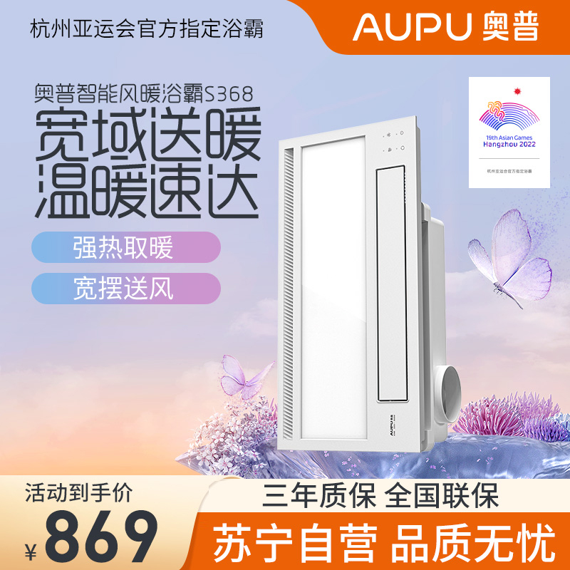艾美特浴霸排气扇照明一体取暖集成吊顶除湿五合一抽风机换气扇 MV36FHZM-10报价_参数_图片_视频_怎么样_问答-苏宁易购