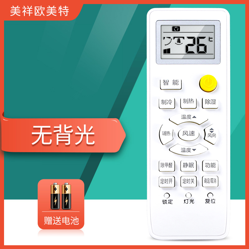 原装款TOSOT大松格力电风扇遥控器落地扇FSH-40BC FDH-40BC FDG-40Bd报价_参数_图片_视频_怎么样_问答-苏宁易购