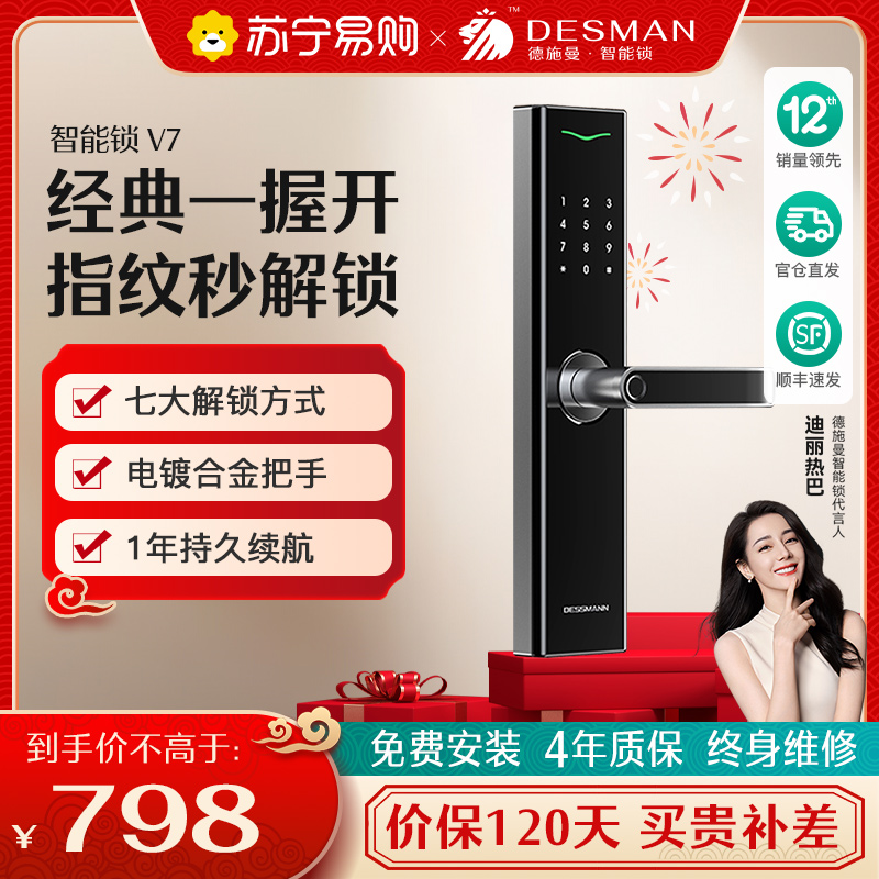 德施曼(DESMAN)智能门锁Q5P报价_参数_图片_视频_怎么样_问答-苏宁易购