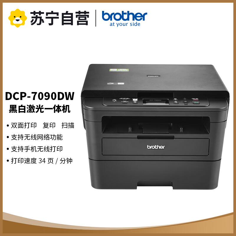 兄弟(brother)打印机HL-1208报价_参数_图片_视频_怎么样_问答-苏宁易购