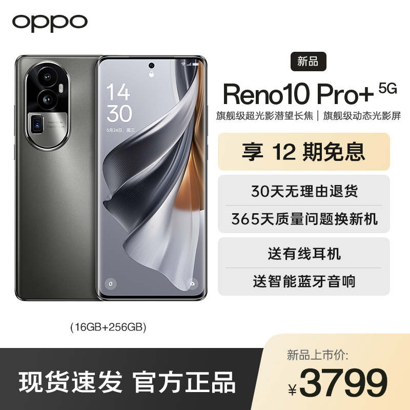 OPPO Reno10 Pro有什么看点和不足呢？_安卓手机_什么值得买