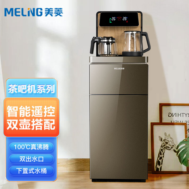 美菱(MELNG) 茶吧机YT919 家用多功能智能遥控温热型立式饮水机 双出水口 单位:个视频介绍_美菱(MELNG) 茶吧机YT919 ...