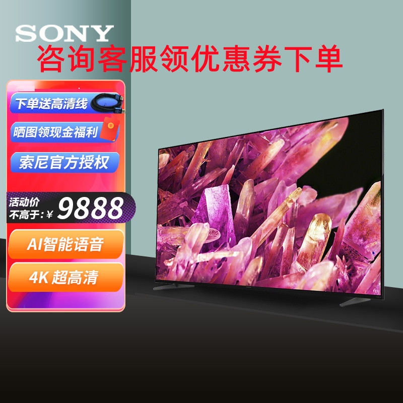 索尼(SONY) XR-75X91K 75英寸 新一代游戏电视 4K 120Hz疾速高刷智能AI语音平板电视参数配置_规格_性能_功能-苏宁易购