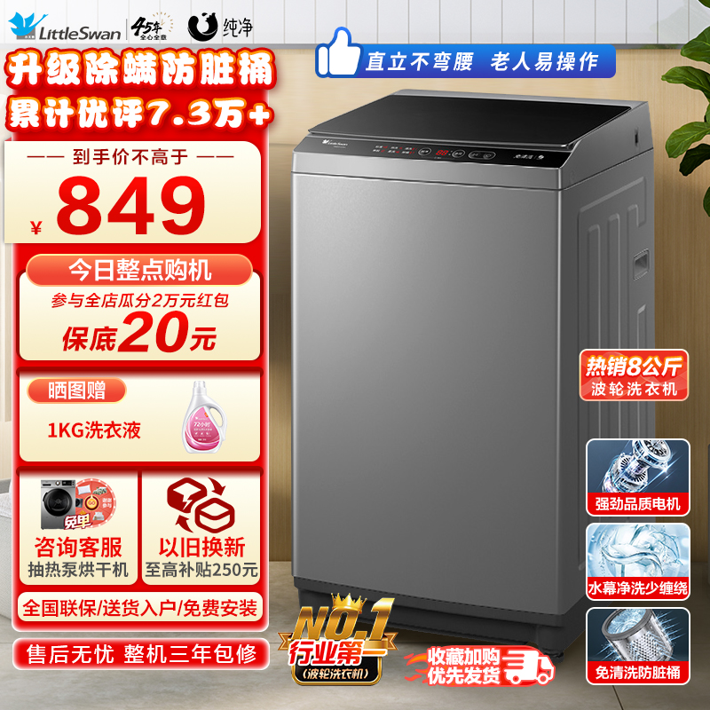 松下(Panasonic)洗衣机XQB80-KYA0N报价_参数_图片_视频_怎么样_问答-苏宁易购