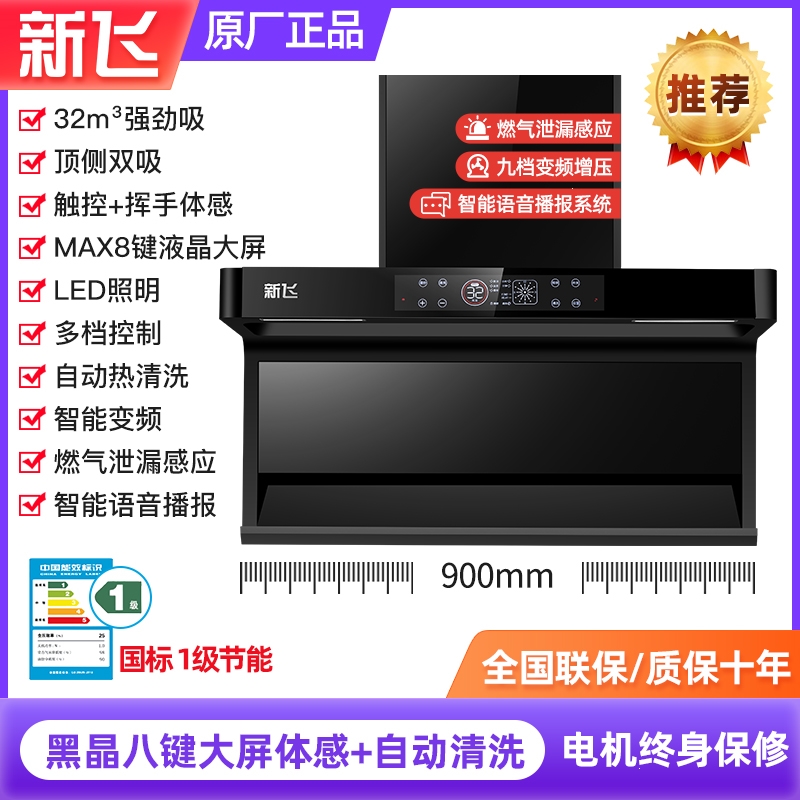 新飞油烟机CXW-288-L1报价_参数_图片_视频_怎么样_问答-苏宁易购