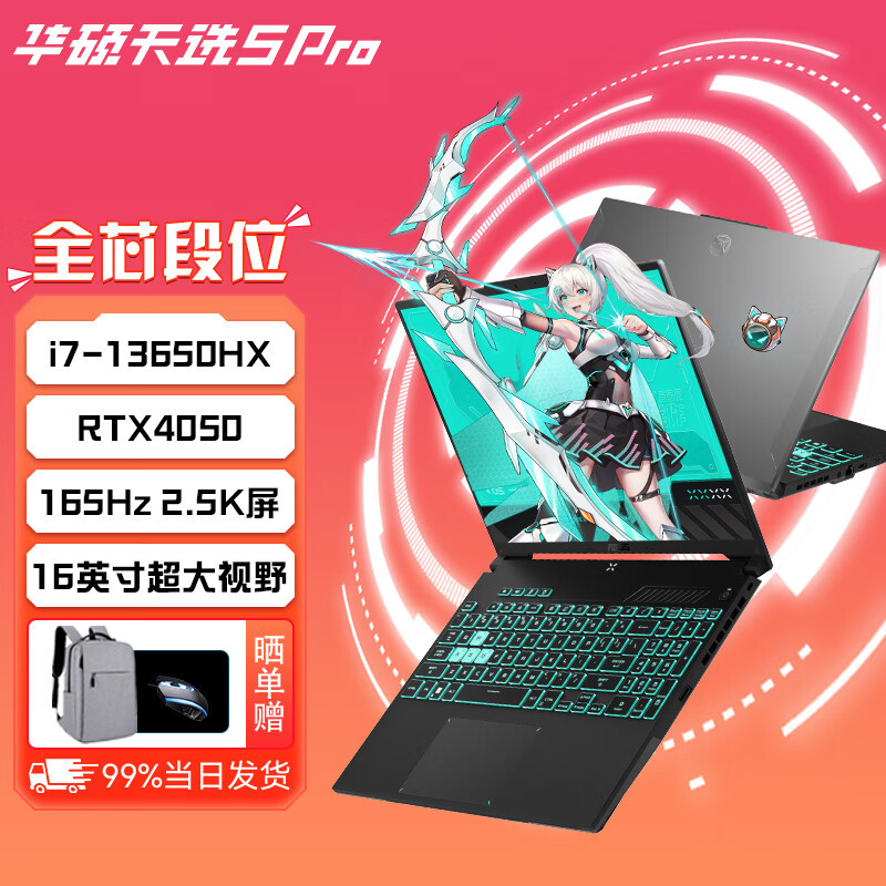 华硕(ASUS)天选5Pro 2024款 (酷睿i7-13650HX 16G 512GB RTX4050 2.5K 灰色 标配)16英寸独显直连电竞屏游戏本笔记本电脑参数配置_规格_性能_功能 ...