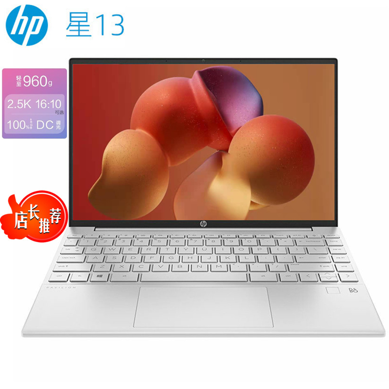 正品行货 惠普(HP) 星13Air 13-be0158AU 13.3英寸学习本轻薄本定制笔记本电脑(R5-5600U 16G 1TB固态 2 ...