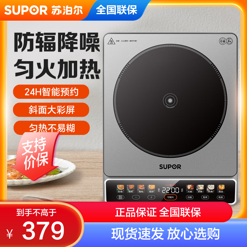 苏泊尔(SUPOR)电磁炉C22-IA02报价_参数_图片_视频_怎么样_问答-苏宁易购