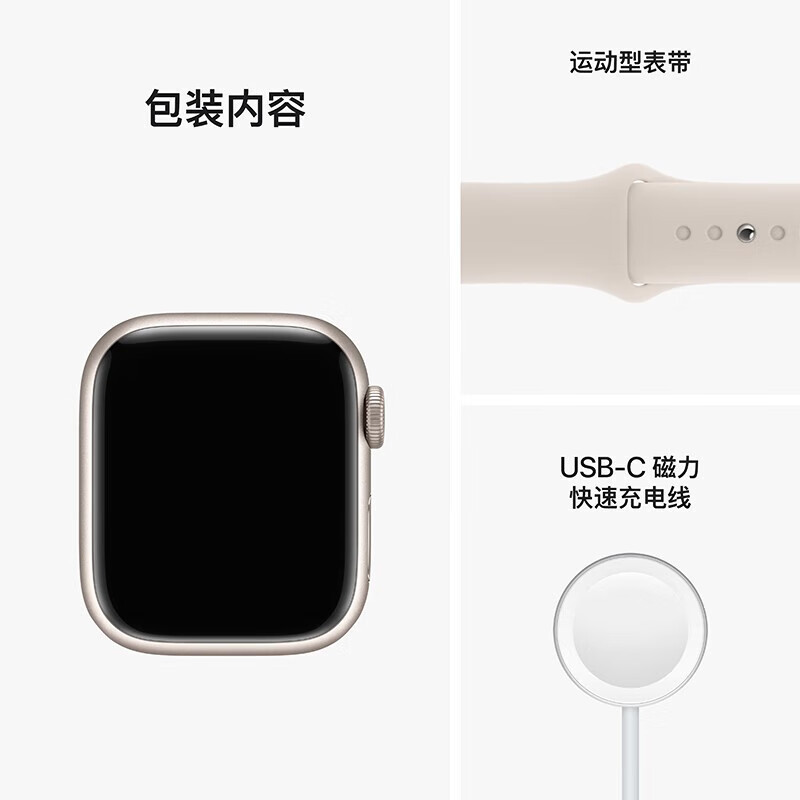 Apple智能手表Apple watch S8 41mm GPS版 星光色报价_参数_图片_视频_怎么样_问答-苏宁易购