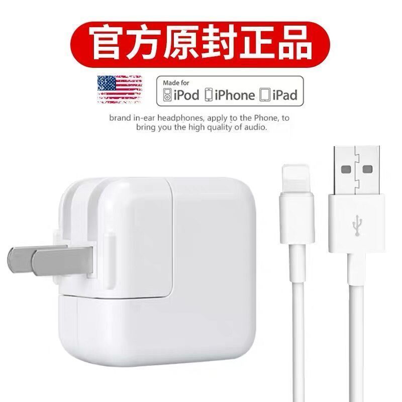苹果充电线iPhone 11手机ipad快充12w苹果5/6/7/8/xs max充电器头 【原封】1米快充线（一条装）报价_参数_图片_视频 ...