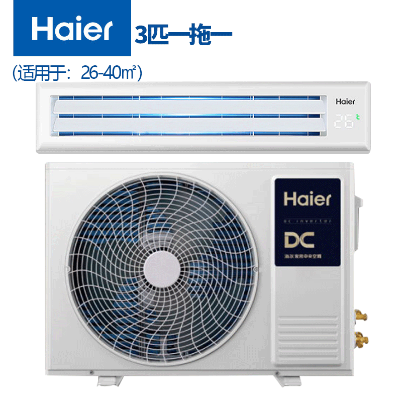 海尔(Haier)中央空调KFRd-72NW/72DDB82报价_参数_图片_视频_怎么样_问答-苏宁易购