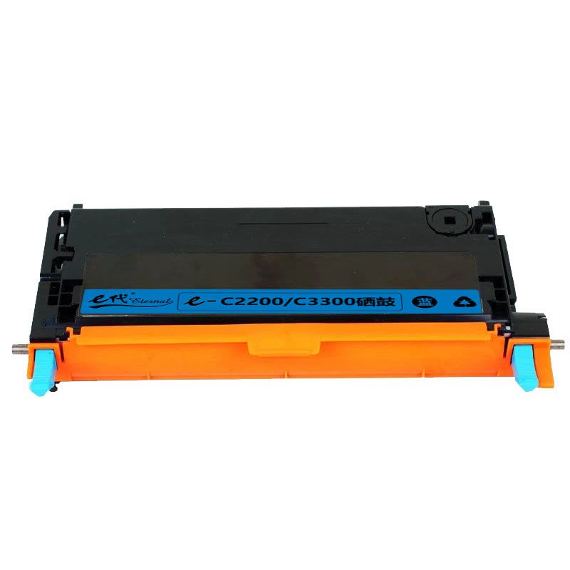 e代经典 C2200/C3300硒鼓蓝色 适用施乐Xerox DocuPrint C2200 C3300【价格 图片 品牌 报价】-苏宁易购