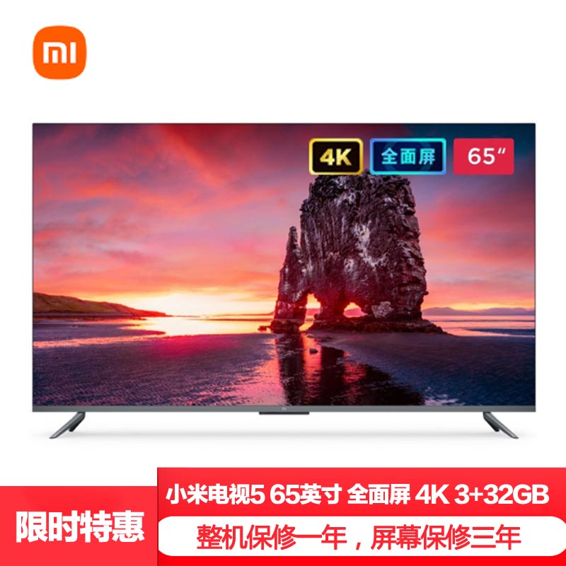 小米(MI)小米电视5 65英寸 全面屏 4K超高清 内置小爱 3+32GB 人工智能网络平板电视 L65M6-5参数配置_规格_性能_功能-苏宁易购